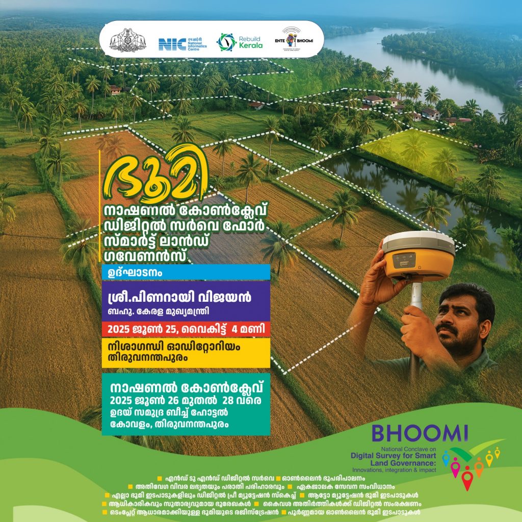 BHOOMI National Conclave